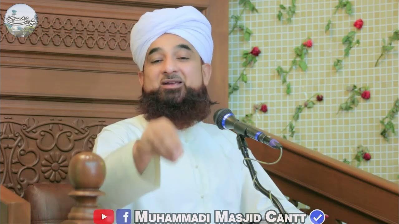 Huzoorﷺ ki بارگاہ ka Adab | Complete bayan by Raza Saqib Mustafai | Masjid e Nabviﷺ | Hazrat ...