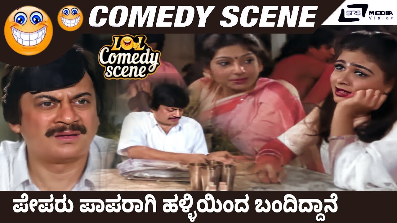 Paper Poperaagi Halliyinda Bandiddane| Hosa Mane Aliya | Ananthnag ...