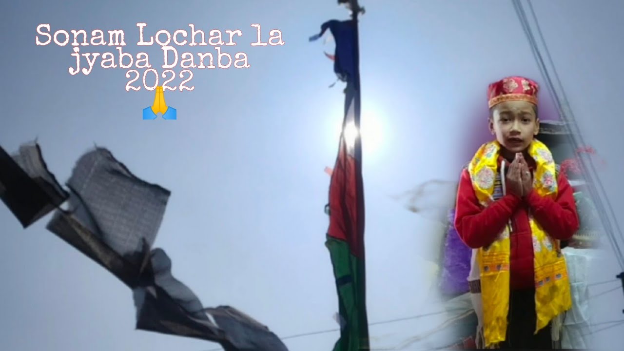 Sonam lochar part 2 | 1st day of lochar | thuloghar | thak loh sonam ...
