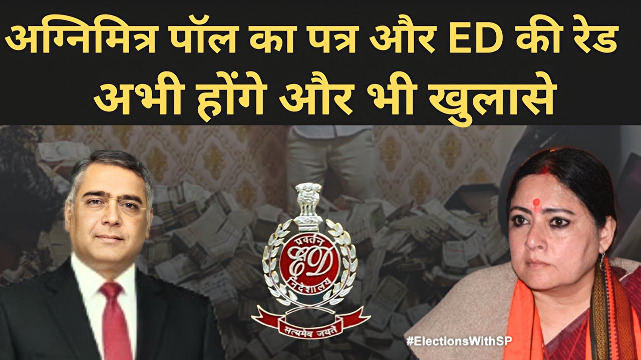 कोयला चोरी की पूरी कहानी,ED Raid की INSIDE STORY,Bengal Jharkhand ED ...