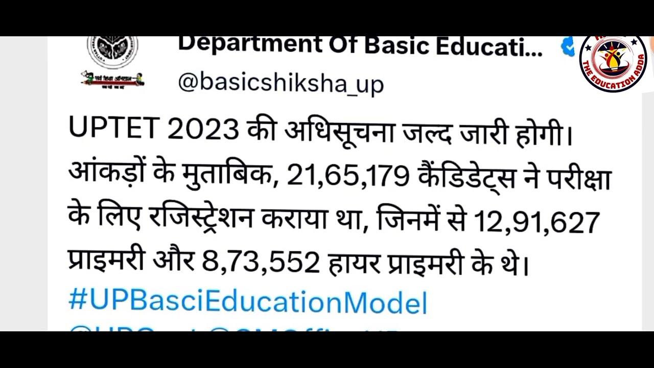 New UPTET 2023 Notification Out Application Form Apply कब से शुरू होंगे ...