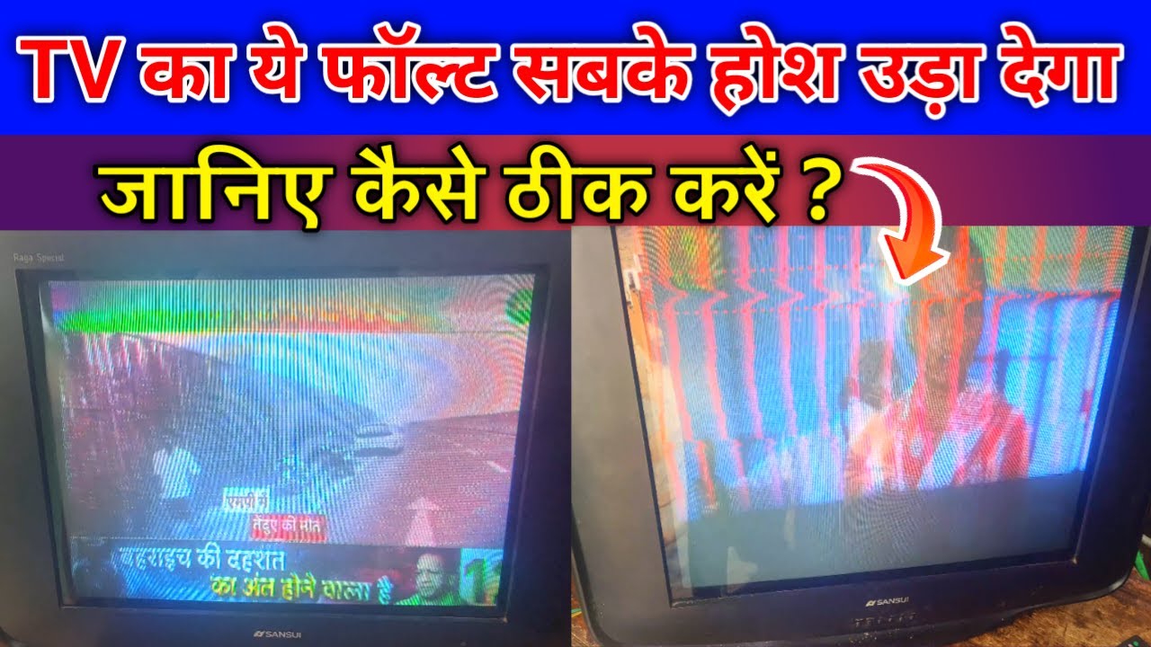 Sansui Flat Screen Tv Picture Bars and Grains Problem Fixing | Online ...