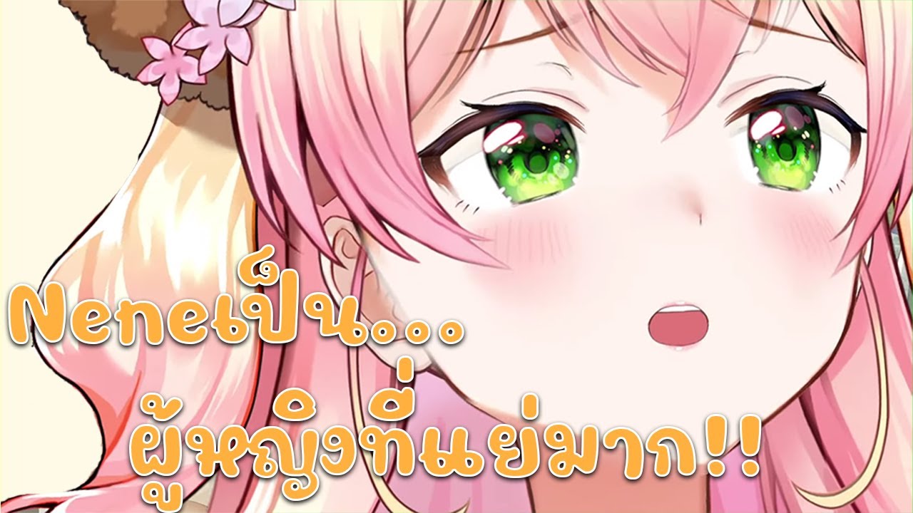 Nenechiการละคร ร้องไห้วิ่งหนี จนสามีต้องตามมาง้อ (Hololive แปลไทย/Hololiveซับไทย) - YouTube