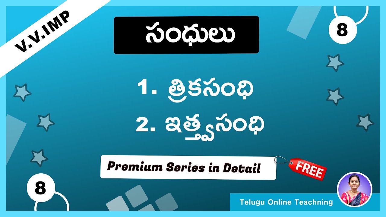 Trika Sandhi, Itva Sandhi | Telugu Sandhulu Series Part - 8 | Telugu ...