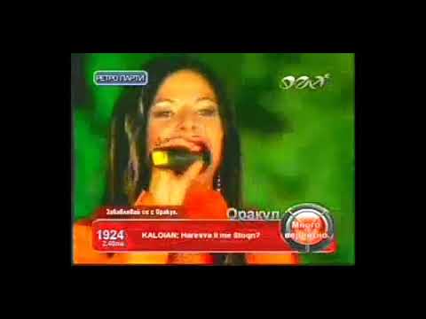 Пепа - Синя прашка (2004г.)