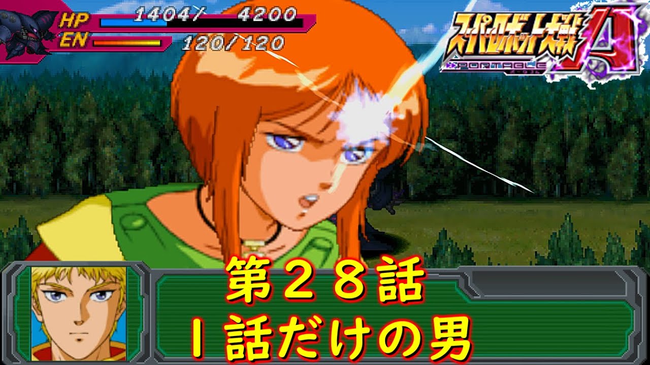 スパロボAP第28話『それぞれの戦う意味』アクセル・アルマーCV:神奈延年「極めて近く、限りなく遠い世界」【ゲーム/Super Robot ...