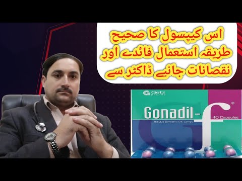 Gonadil f tablet uses in Urdu|gonadil f ke fayde in Urdu|gonadil f ...