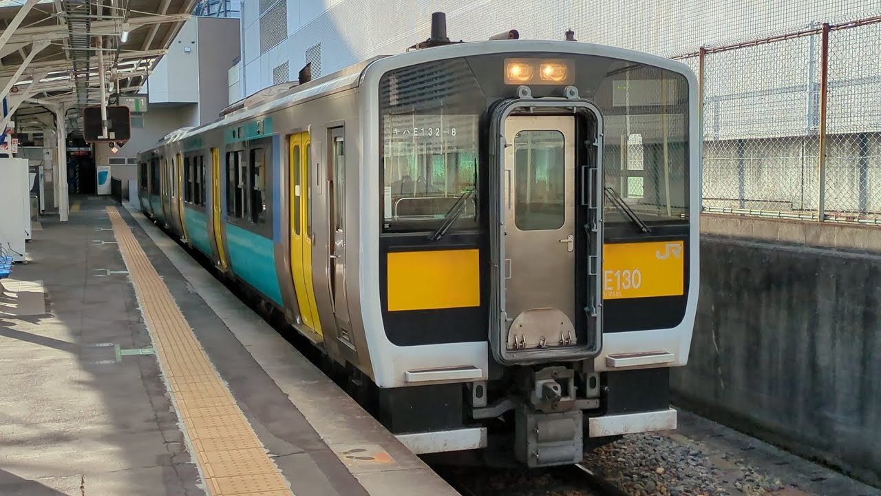 JR東日本 キハE130系0番台 水スイ キハE132-8 + キハE131-8編成 2両編成 ワンマン 普通 常陸太田 行 水戸駅 水郡線ホーム 1番線を発車 - YouTube