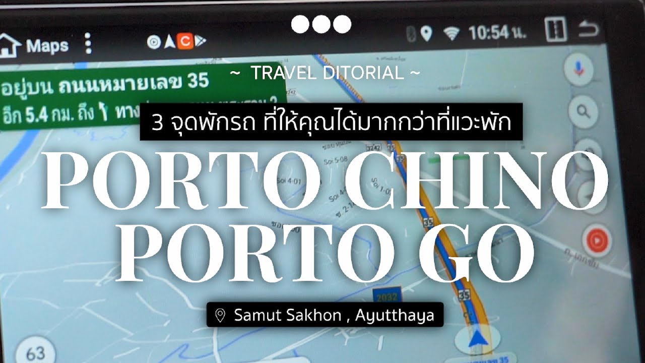 3 จุดพักรถ ที่ให้คุณได้มากกว่าที่แวะพัก Porto Chino | Porto Go Thachin ...