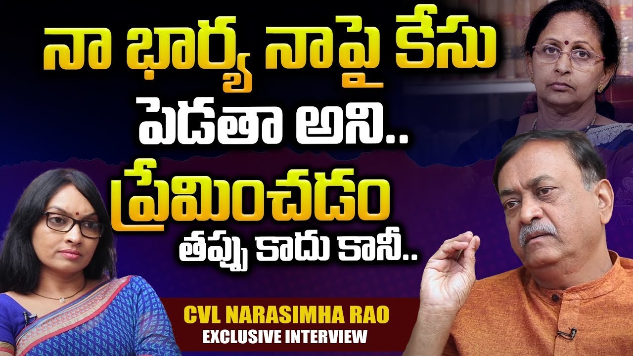 నా భార్య నాపై కేసు పెడతా అని..Senior Actor CVL Narasimha Rao Exclusive ...
