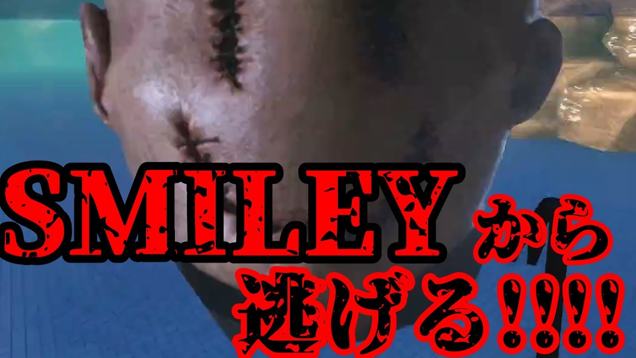 【ゆっくり実況/GMOD】SMILEYから逃げるゆっくり達!!!!!!!!！！！！！！！ - YouTube