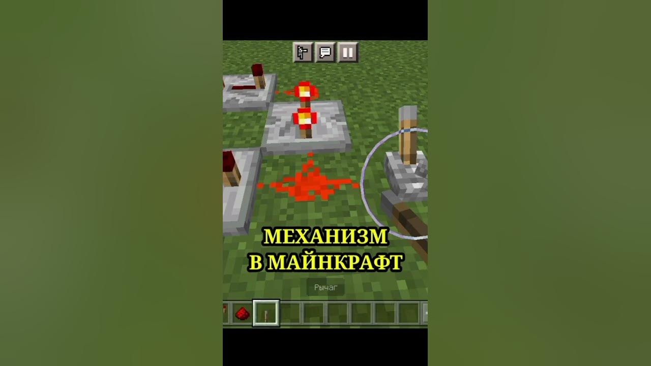 МЕХАНИЗМ В МАЙНКРАФТ Youtube