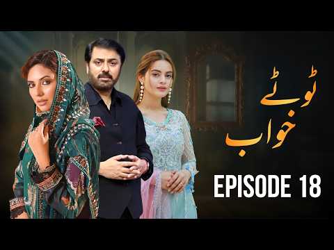 Tootay Khawab Episode 18 | Noman Ijaz, Minal Khan, Sunita Marshal | Full HD | New Pakistani Drama
