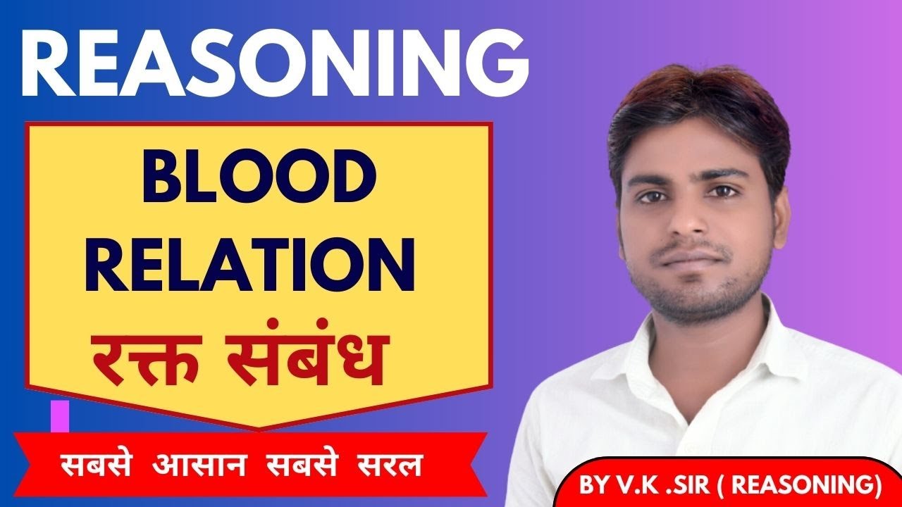 BLOOD RELATION || OF LINE CLASSES ||BLOOD RELATION REASONING | BY V.K ...