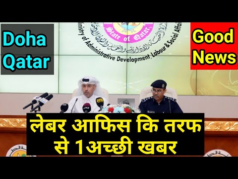 Doha Qatar | Good News From MADLSA Qatar - YouTube