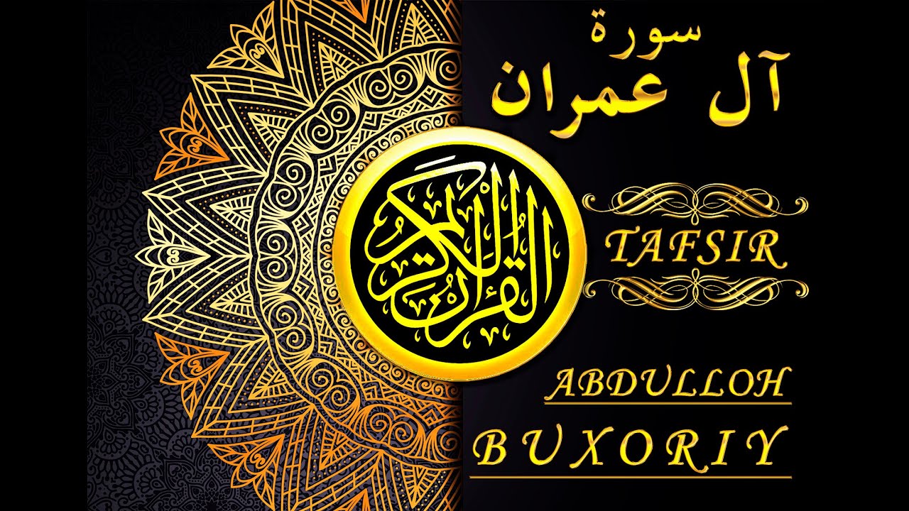 Abdulloh Buxoriy. Oli Imron Surasi 31-36 oyatlar - YouTube