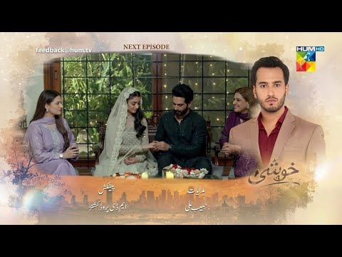 Khushi Episode 9 Promo | Khushi drama Episode 9 Teaser | Khushi Episode 8