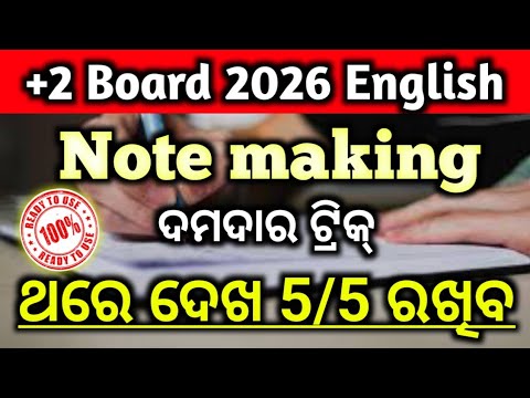 +2 board 2026 English Note making trick|+2 English note making|Chse ...