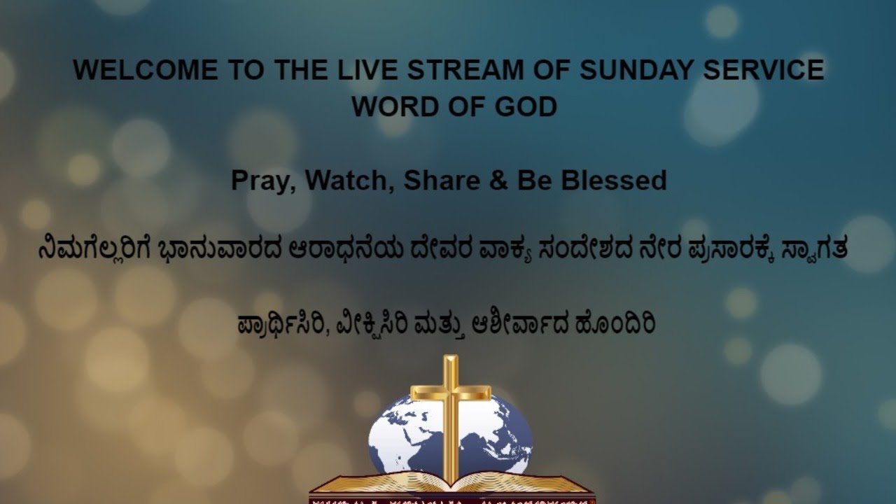 SUNDAY SERVICE WORD OF GOD - YouTube