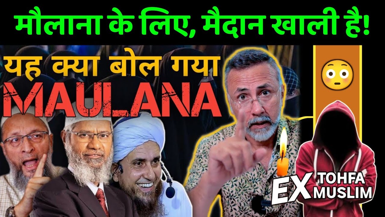 Dr. Rizwan Ahmed On Maulana | Tohfa ExMuslim Reaction - YouTube