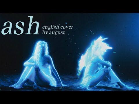 ash english cover | le sserafim | august