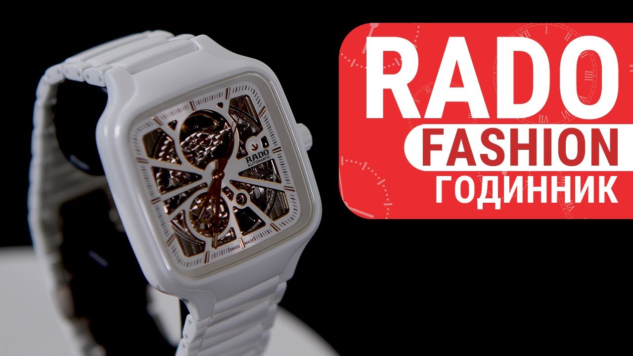 Короткий огляд годинника RADO TRUE SQUARE AUTOMATIC OPEN HEART ...