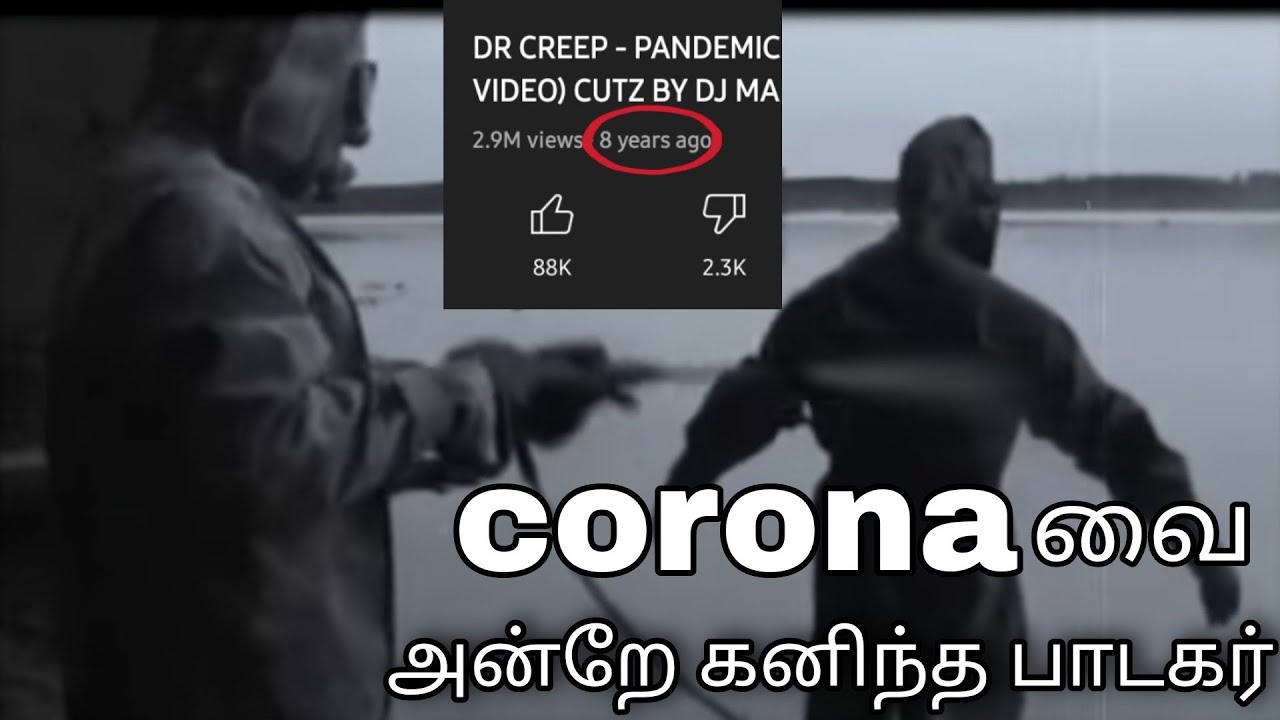 Rapper predicted corona virus in 2013 | தமிழ் - YouTube
