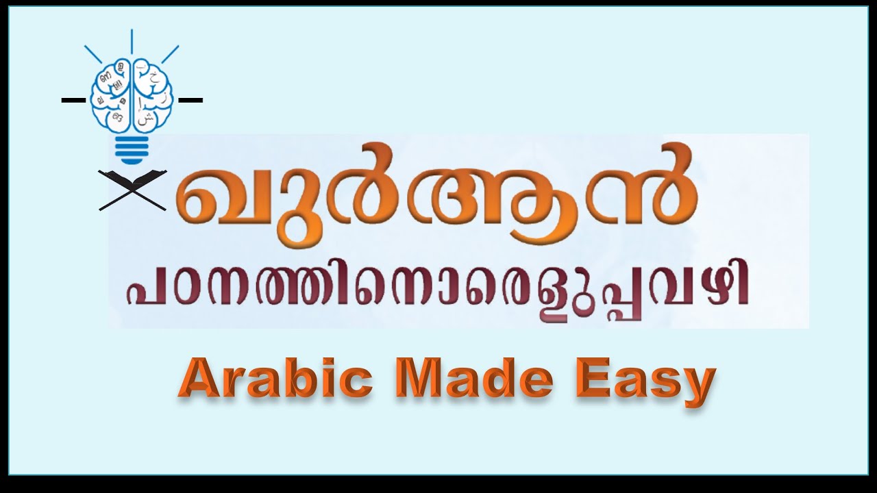 Arabic Made Easy 04 - YouTube