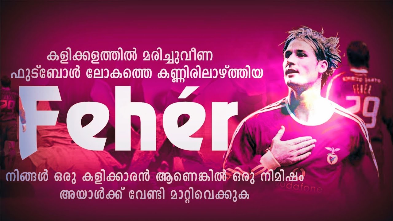 ഈ ഫുട്ബോൾ ലോകം മറക്കാതിരിക്കട്ടെ..💔 | Miklos Fehér | Jm Soccer Maniac ...