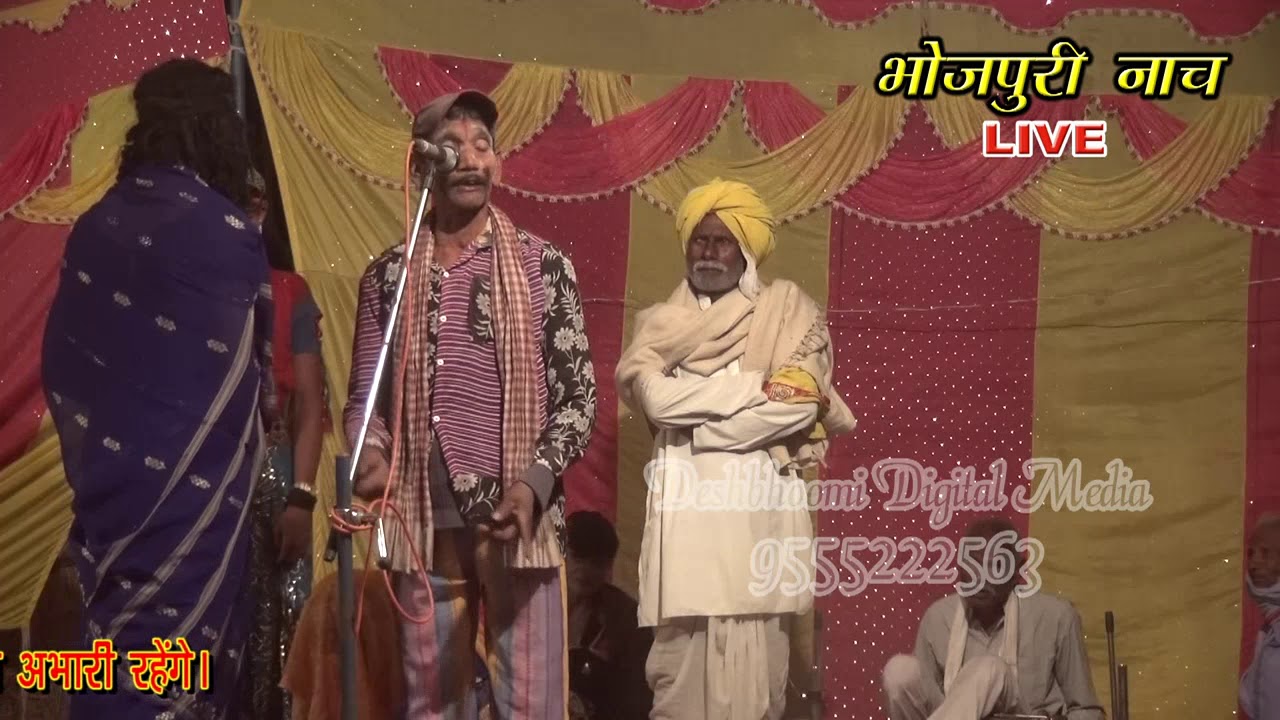 भवानी छापर नाच & भाग 01 & Bhawani Chhapar Nach Program & Part 01 - YouTube