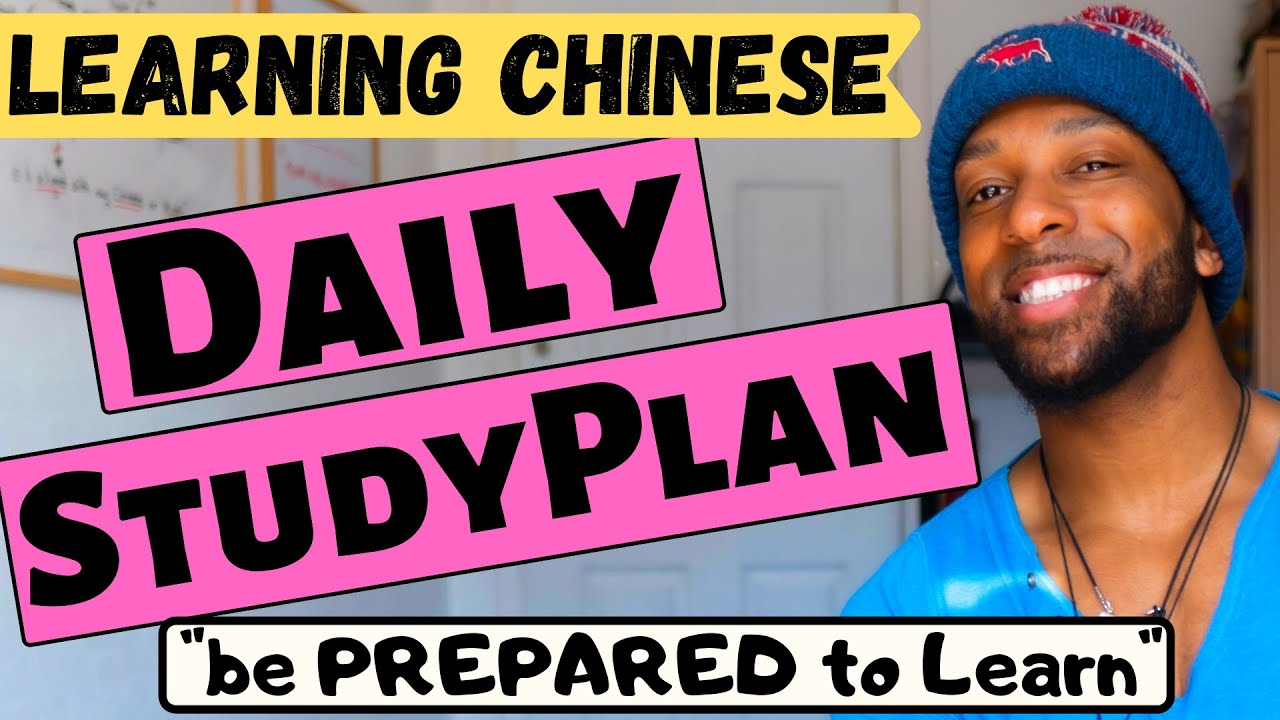 How I Plan My Chinese Language Studies On a Daily Basis - YouTube