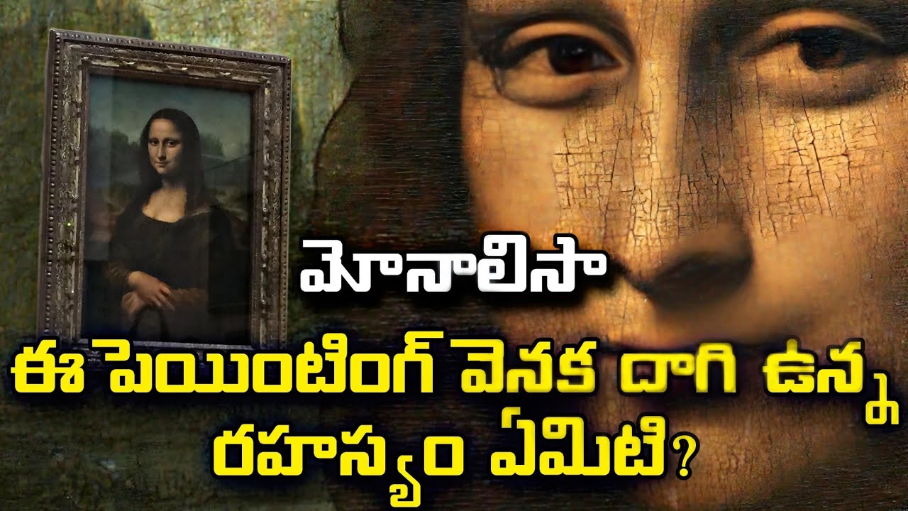 The Mona Lisa Mystery | World's Most Famous Painting | Telugu Facts ...