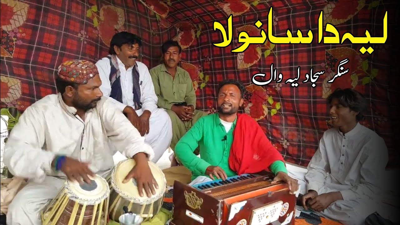 sanwala Jawan thi gaye | new saraiki song 2024 | singer Sajjad layyah ...