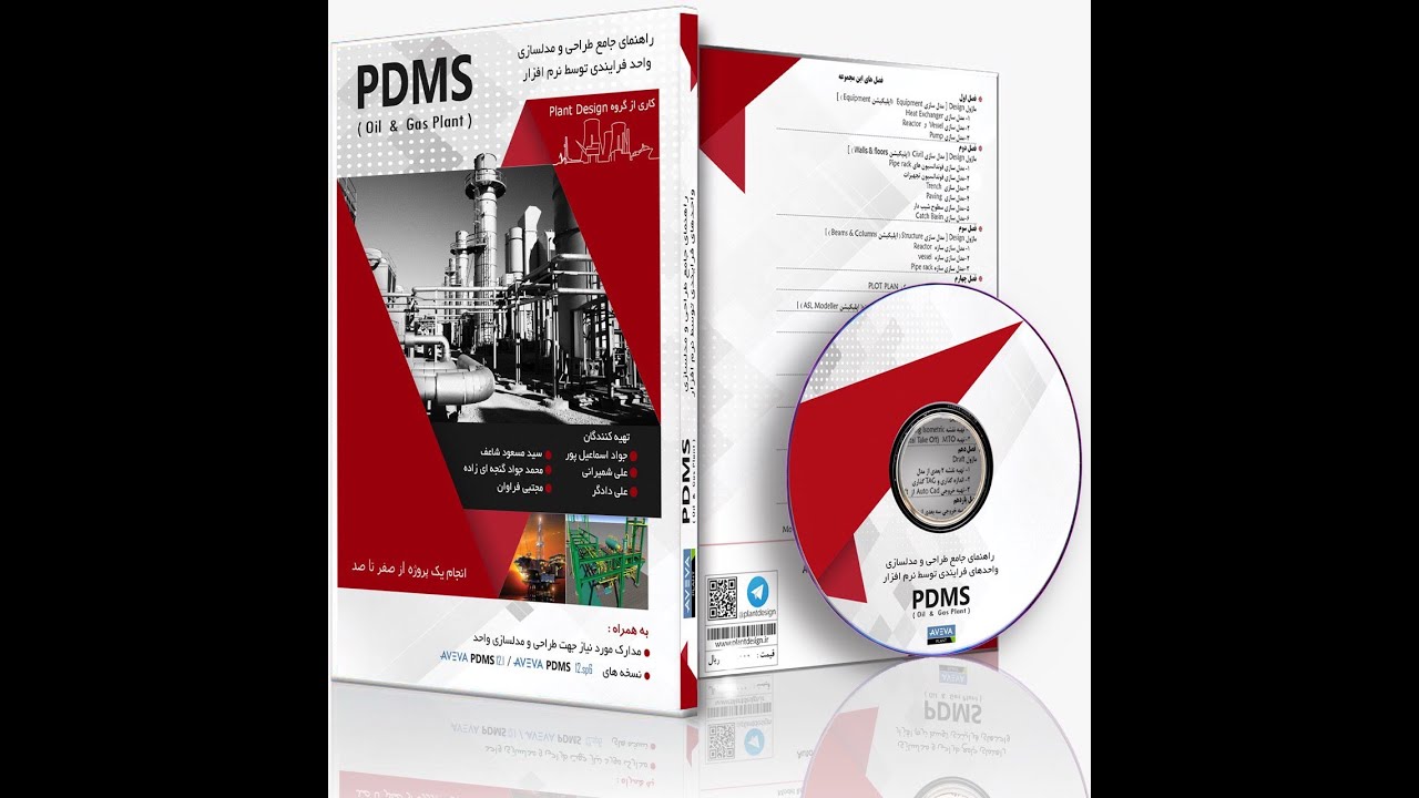 PDMS Training Package (Part2) - YouTube