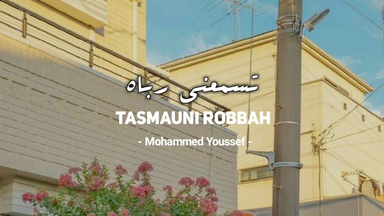 Tasmauni Robbah (Lirik dan Terjemahan) - Mohammed Youssef - Lagu arab ...
