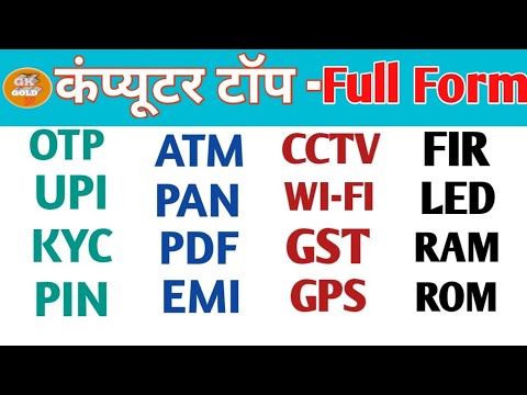 OTP,UPI,KYC,PIN,ATM,PAN,EMI,PDF,EMI,,LED,RAM,ROM ka full form kya hota ...