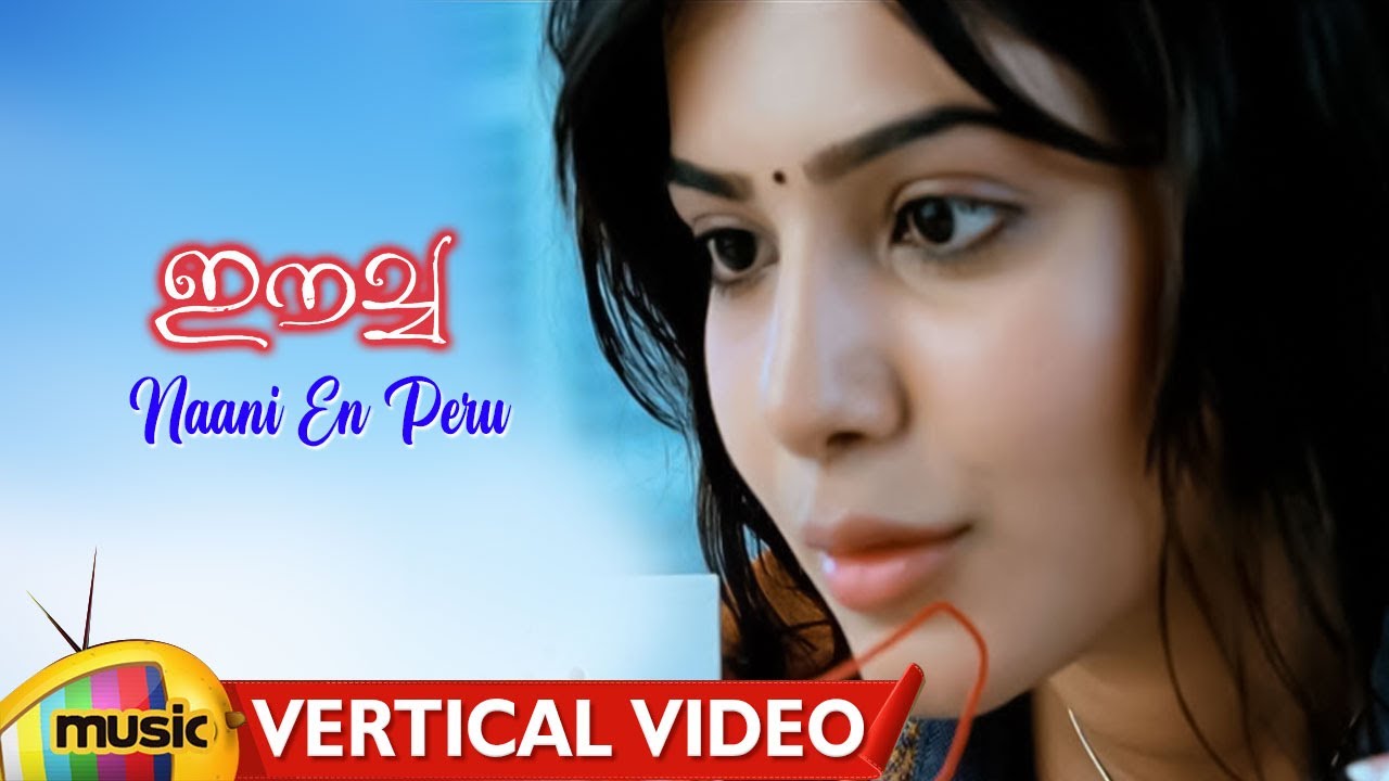 Eecha Malayalam Movie Title Song | Naani En Peru Video Song | Nani ...