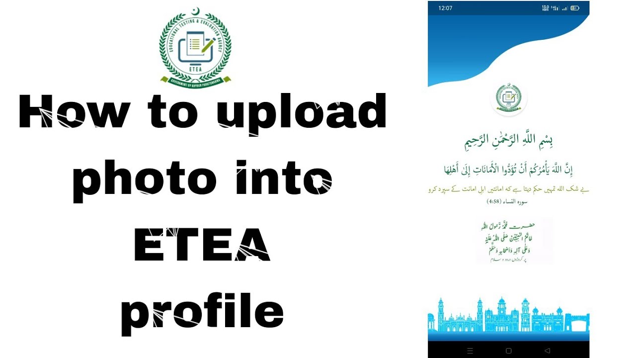 How to upload photo into etea profile |Image uploading through etea app ...