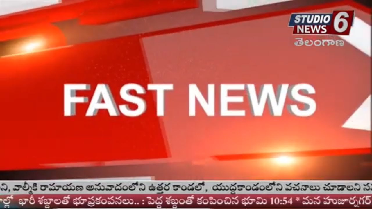Fast News - Feb 10 , 2020 @Studio6NewsTelugu - YouTube