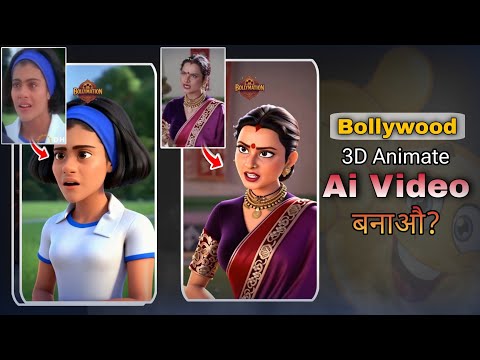 Instagram Bollywood 3d Animation Ai Video Editing | Trending Cute Girls Dance Ai Video kaise banaye