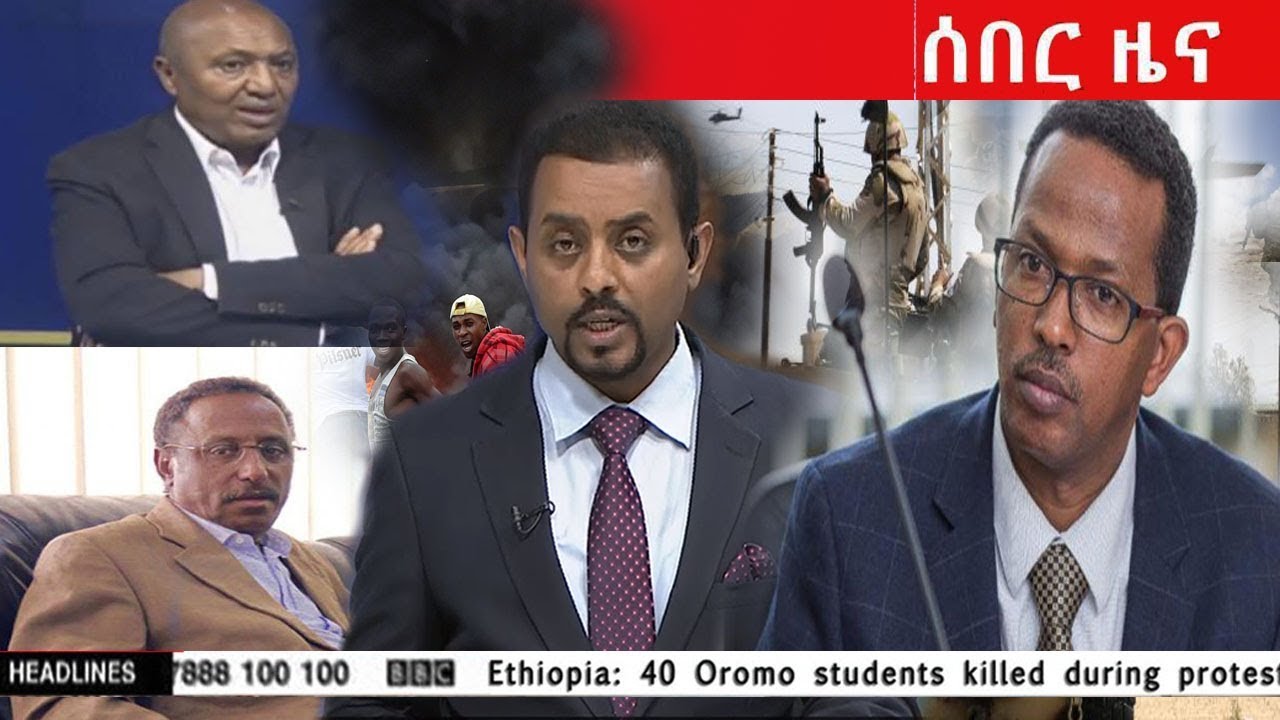 ESAT Special Ethiopian News today February 28, 2019 - ESAT Latest ...