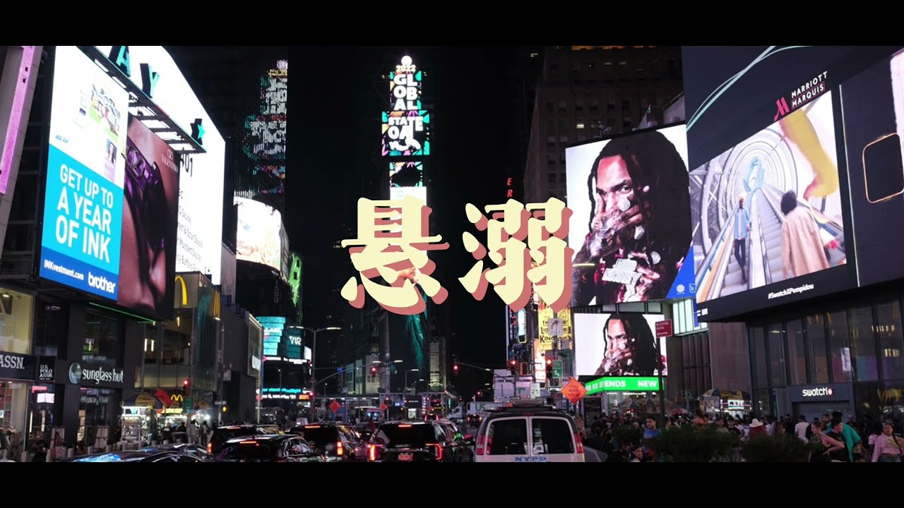 悬溺【1小时歌词循环版】葛东琪 xuan ni in one hour /you cannot walk out from ya i ya i ...