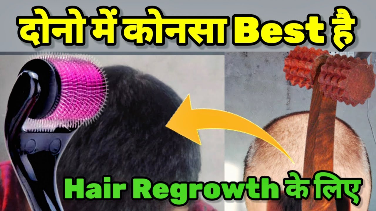 which is the best derma roller for hair regrowth|Balayantra|derma ...