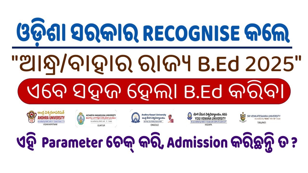 Odisha B.Ed entrance 2025 | university Affiliation | Andhra University ...