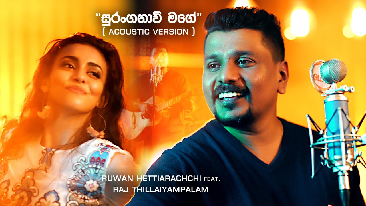 Suranganawee Mage (සුරංගනාවි මගේ) - Acoustic Version -Ruwan ...