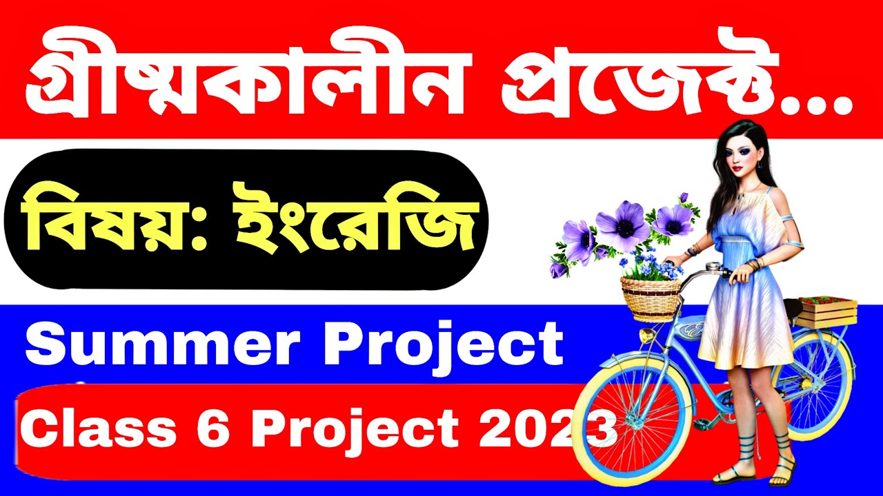 class 6 english summer project 2023 | class 6 summer vacation project ...