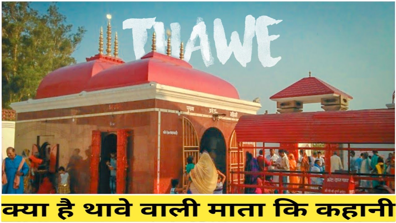 Story of Thawe Mandir || Ghoomankar - YouTube