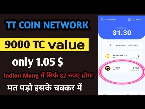 tt coin network full details इस video में सभी dout clear होगी - YouTube