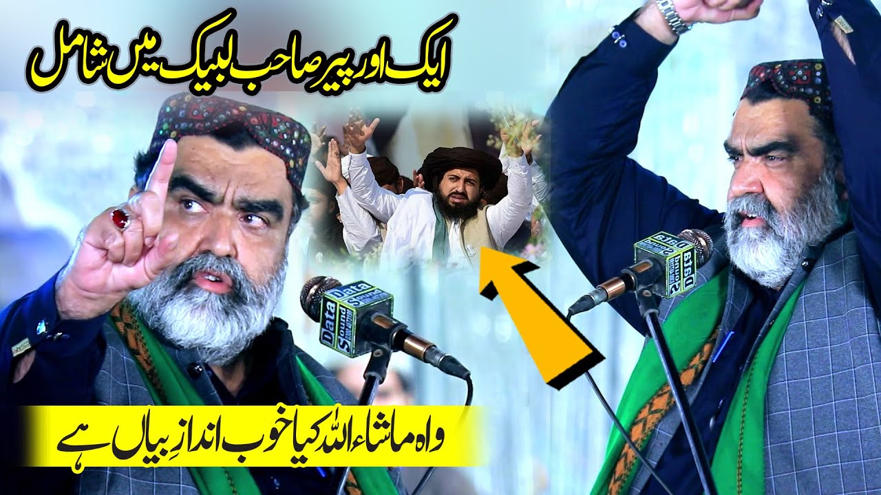 Khwaja Muhammad Amir Farid korij | Pir of Kot Mithan | URS Mubarak of ...