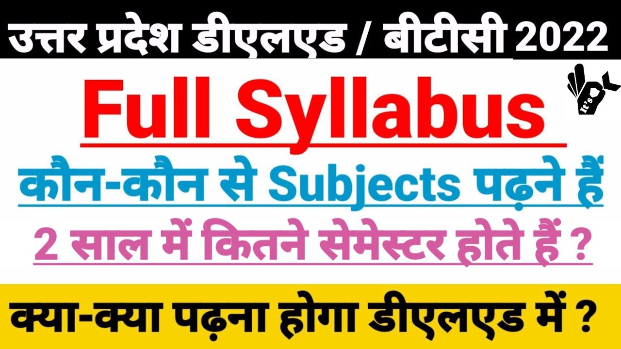 UP DELED 2022 Syllabus/UP BTC Complete Syllabus 2022/It's Okay Classes ...